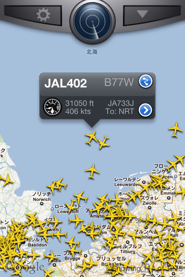航空機の現在位置をライブで見る「Flightradar24 Pro」（フライトレーダー）iPhone版アプリも面白い！